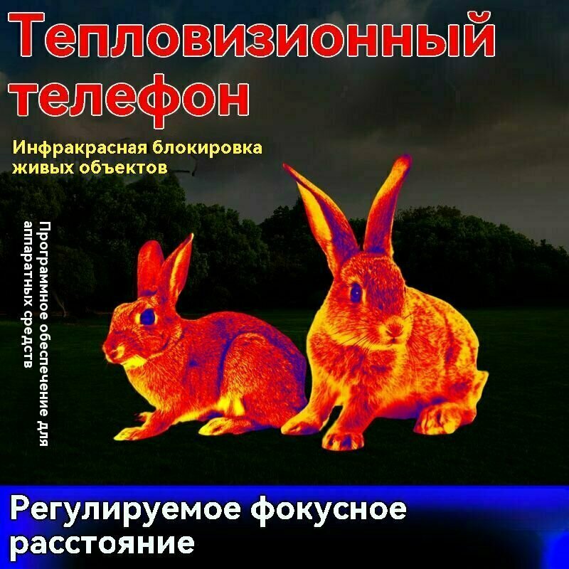 Тепловизорный монокуляр Churong T2: ночное видение, замер температуры, HD-камера (99 символов)