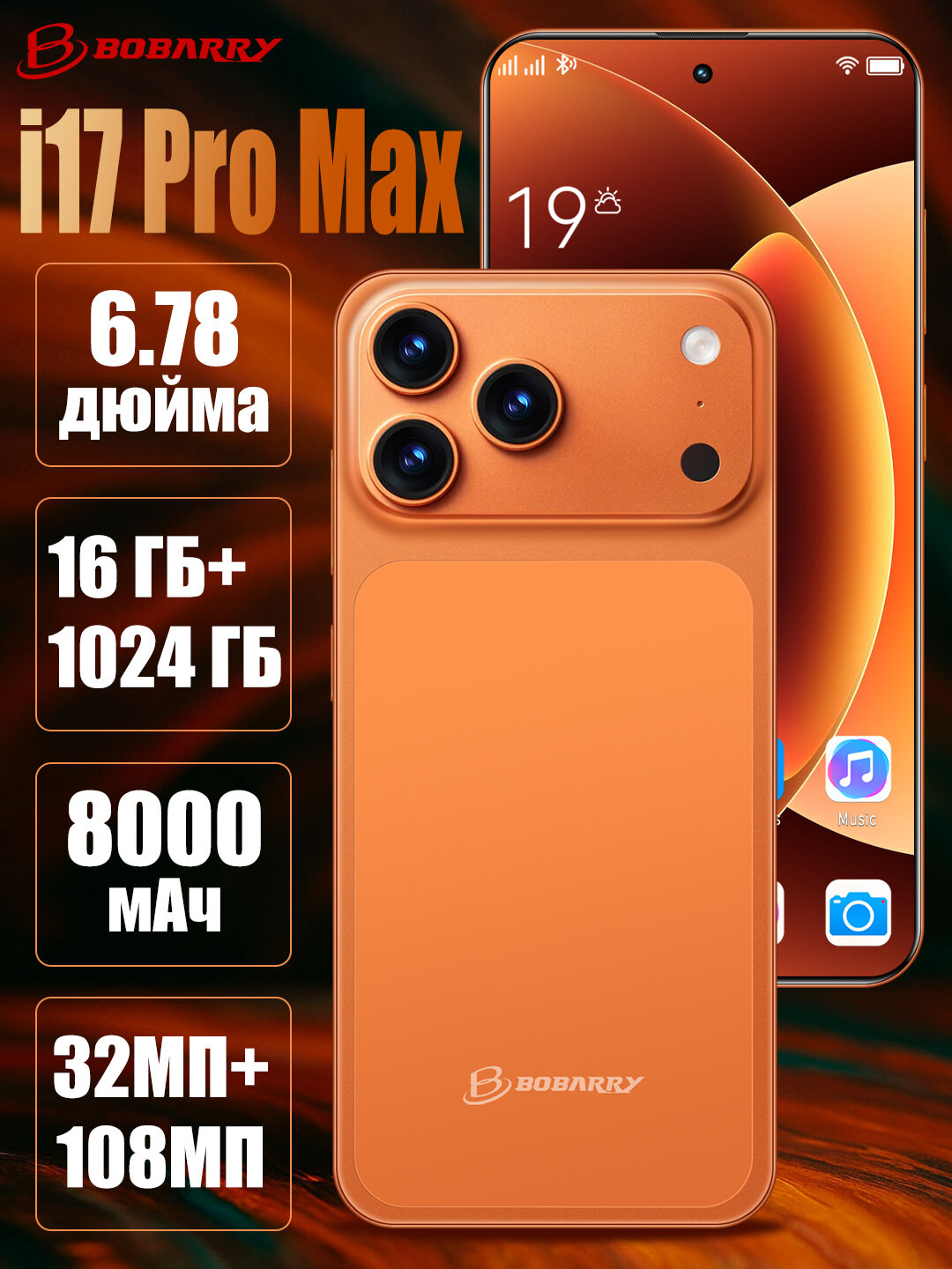 Игровой смартфон i17 Pro Max 5G, 16 ГБ/1 ТБ, 8000 мАч, 90 Гц, Dimensity9400 108 Мп