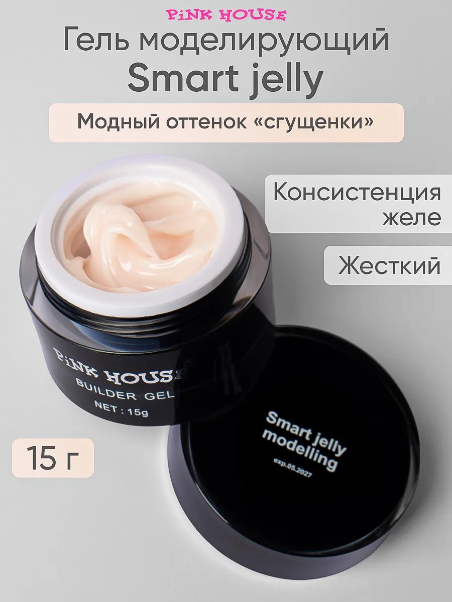Гель smart jelly modelling Сливочное масло 15 мл pink house