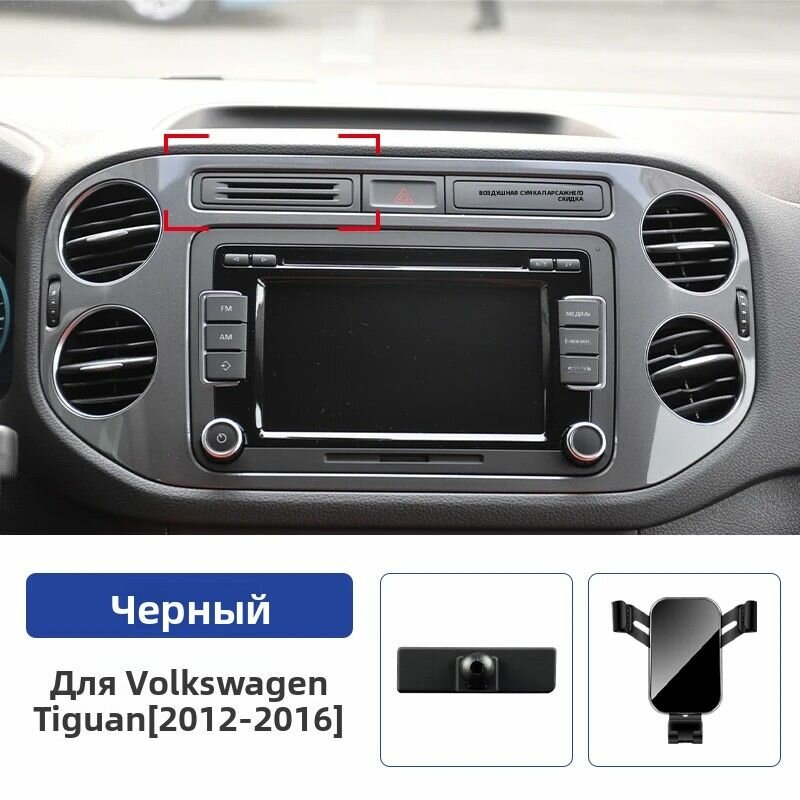 Держатель для мобильного телефона в автомобиле Volkswagen VW Tiguan 5n MK1 2012 2013 2014 2015 2016, поворотный кронштейн GPS.