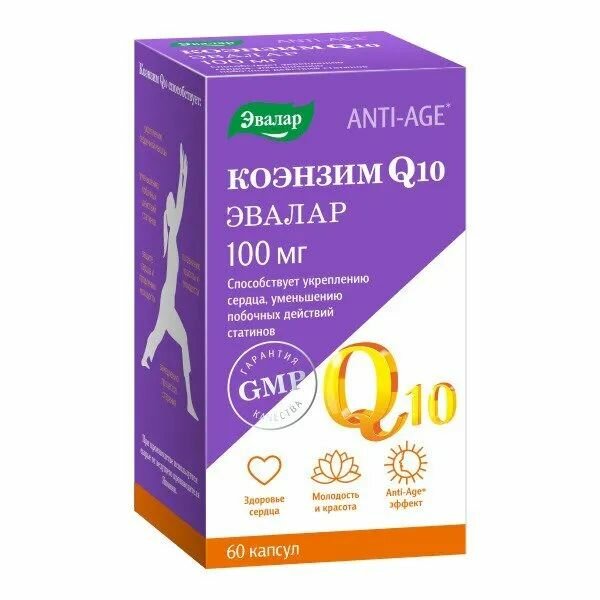 Коэнзим Q10 100мг капс. 0,65г №60