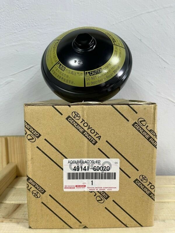 Гидроаккумулятор TOYOTA арт. 4914160020