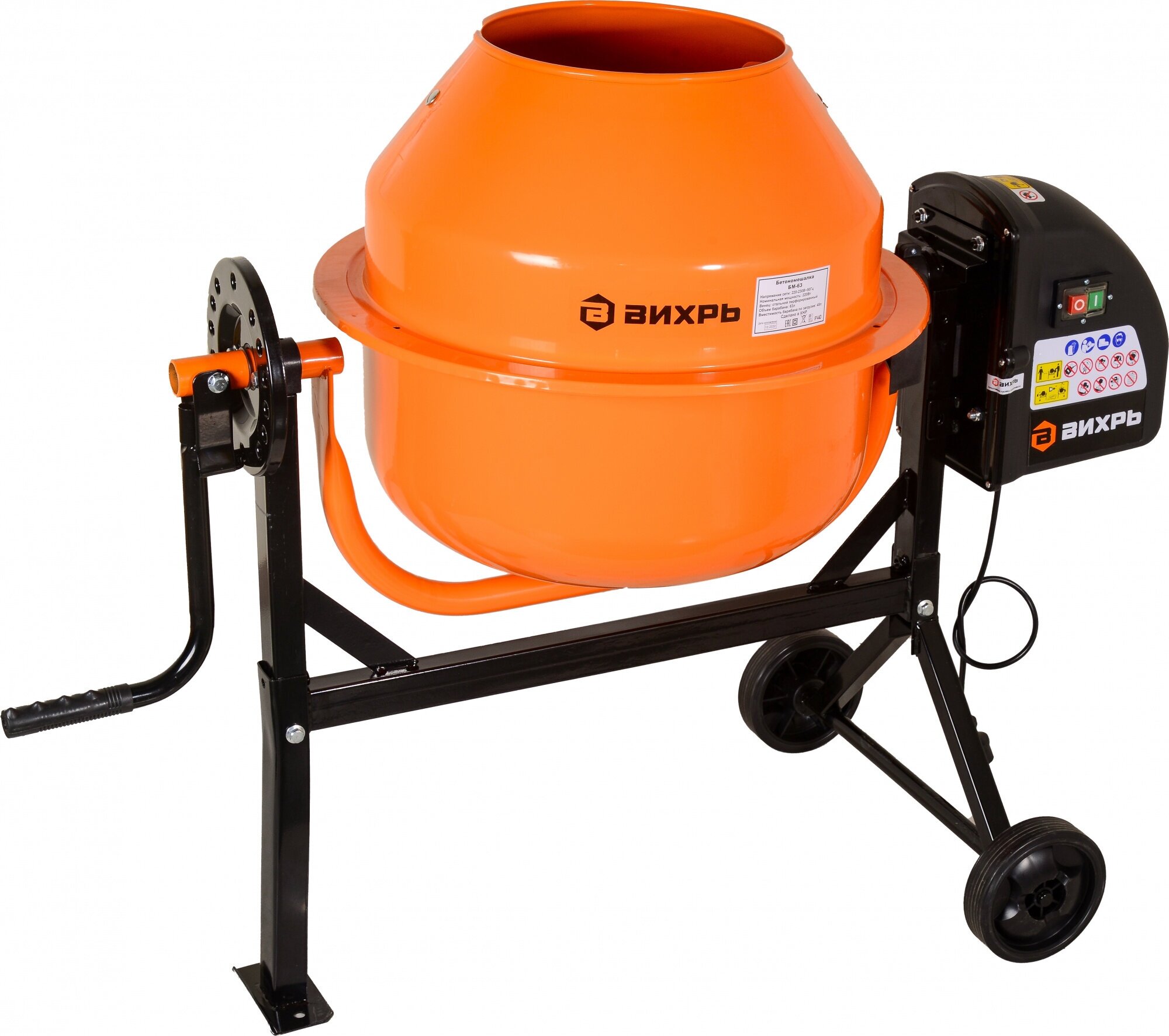 Бетономешалка Вихрь БМ-63, 63л, 220Вт [74/1/1]