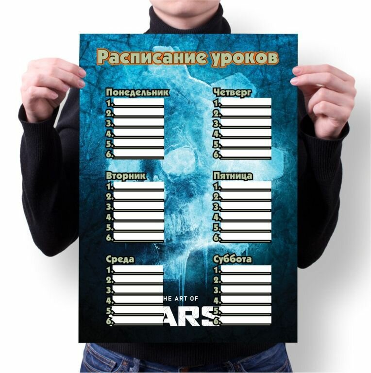 Расписание уроков Gears 5, Геарс 5 №5