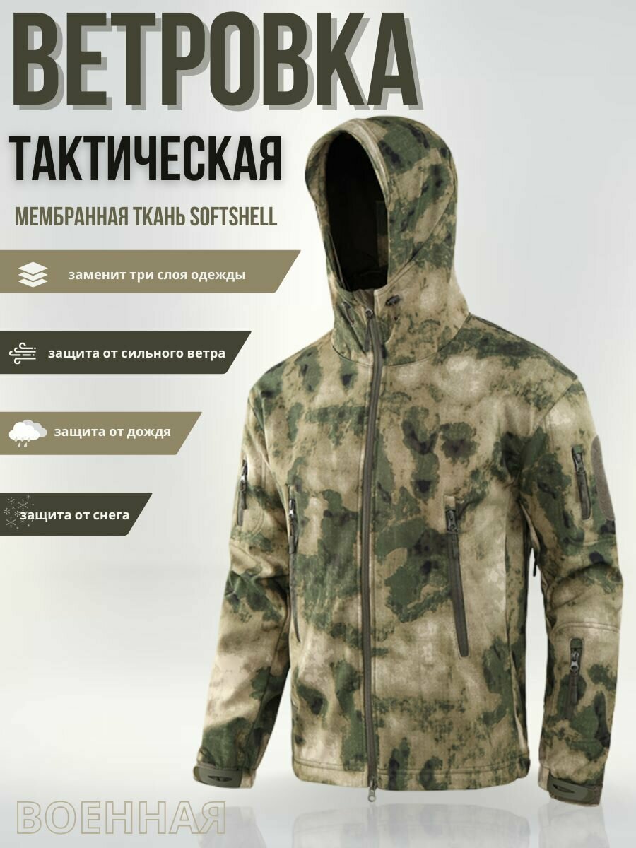 Куртка тактическая Софтшелл Softshell с капюшоном, 46 размер