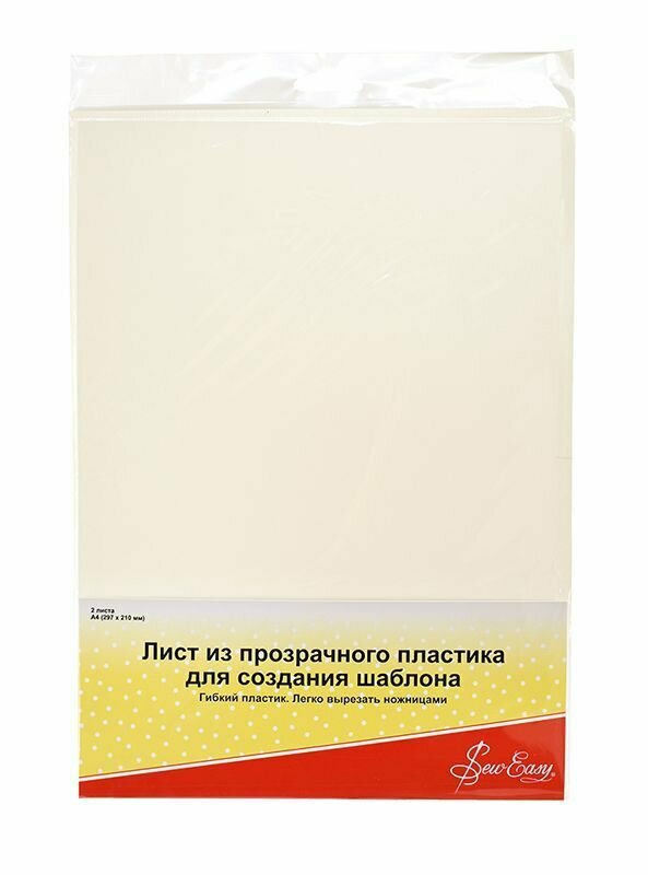Лист из прозрачного пластика для создания шаблонов и лекал, 2 шт