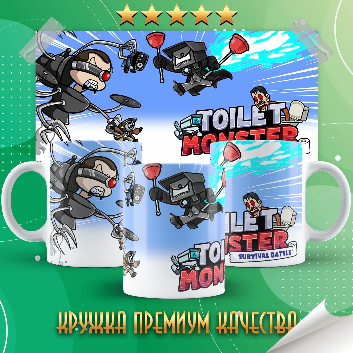 Кружка "Skibidi Toilet / Скибиди туалет" PrintMania 330мл