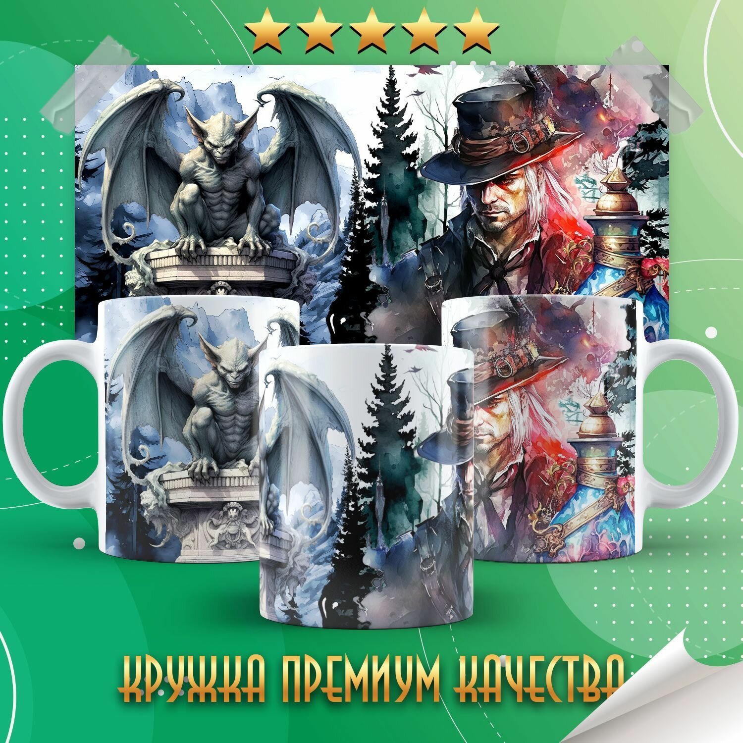 Кружка "The Witcher / Ведьмак" Forte Print 330мл