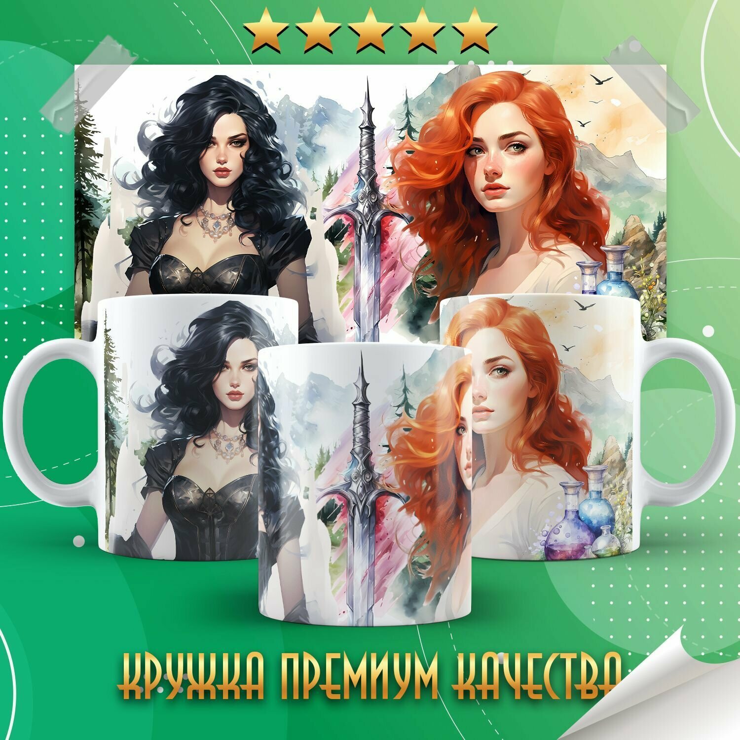 Кружка "The Witcher / Ведьмак" Forte Print 330мл