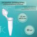 Пробирки типа Эппендорф (Eppendorf), 1,5 мл, 50 шт.