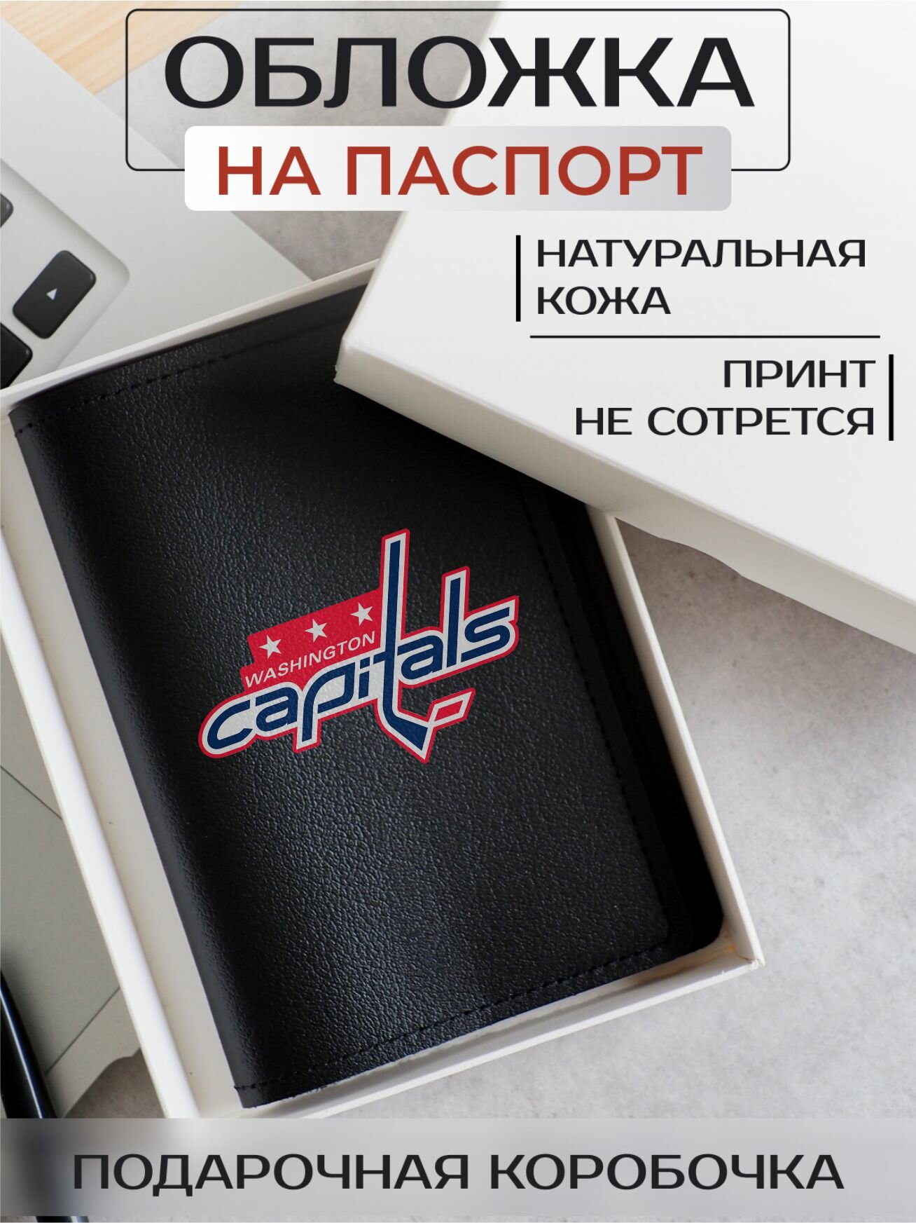 Обложка для паспорта