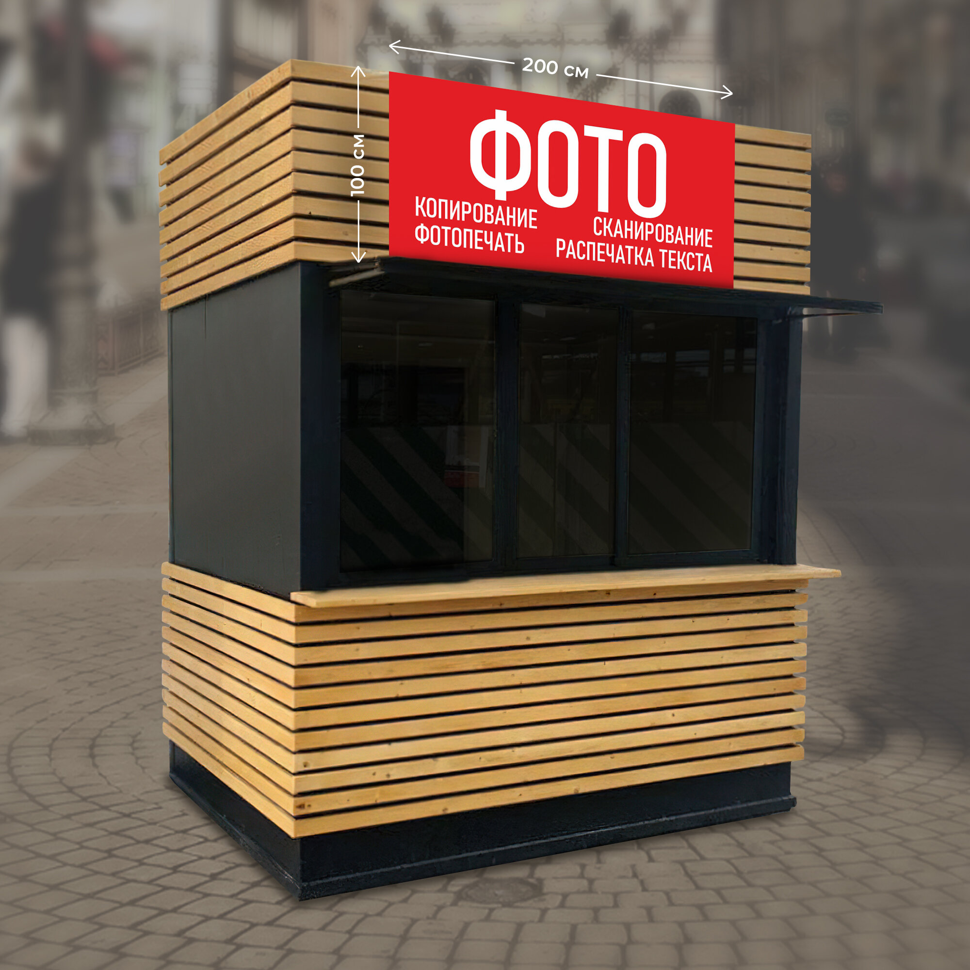 Баннер 2х1м Информационный постер вывеска "Фото" с люверсами Рекламная табличка плакат на магазин Оформление мест продаж указатель