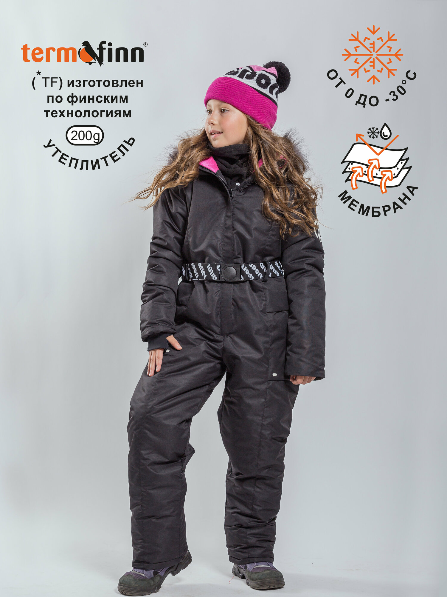 Комбинезон горнолыжный