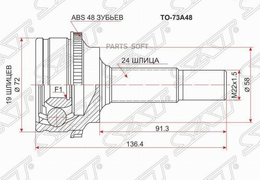 Шрус (Спереди/ Наруж) Toyota Vitz 99-05 / Echo 99-02 SAT TO-73A48 | цена за 1 шт