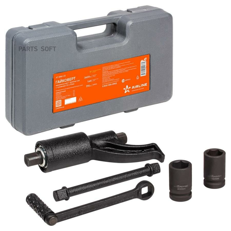 AIRLINE AT-MW-02 Гайковерт механич. 1" 3600Нм 1:64 с головками 32 и 33мм пласт. кейс