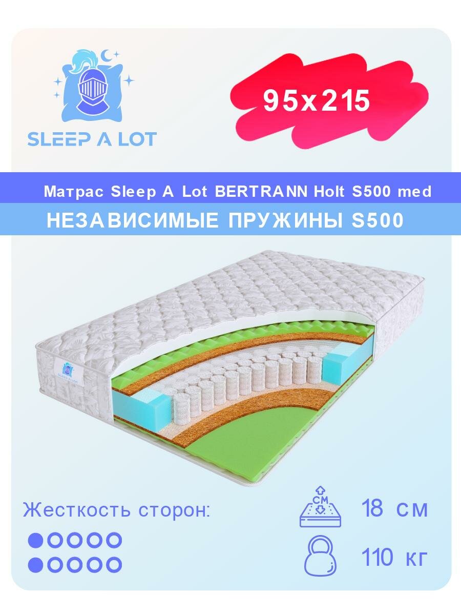 Ортопедический матрас SLEEP A LOT BERTRANN Holt на независимом пружинном блоке S500 med в кровать 95x215
