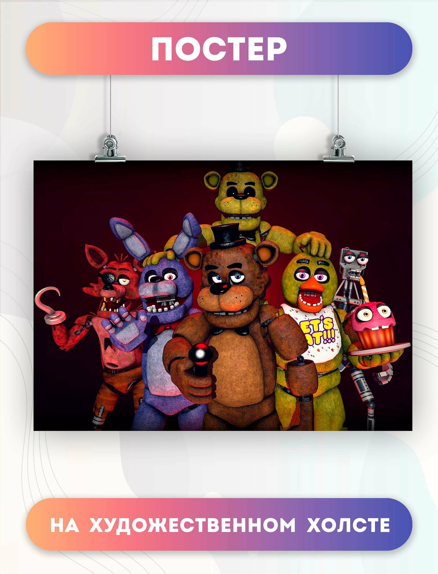 Постер на холсте Фнаф Five Nights at Freddy's игра пять ночей с Фредди 5 30х40 см