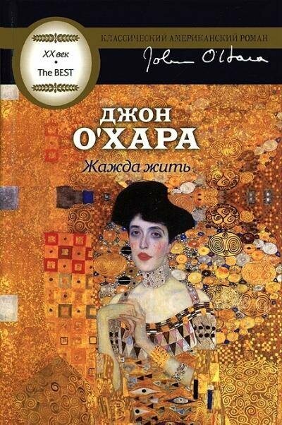 Жажда жить — фото 1