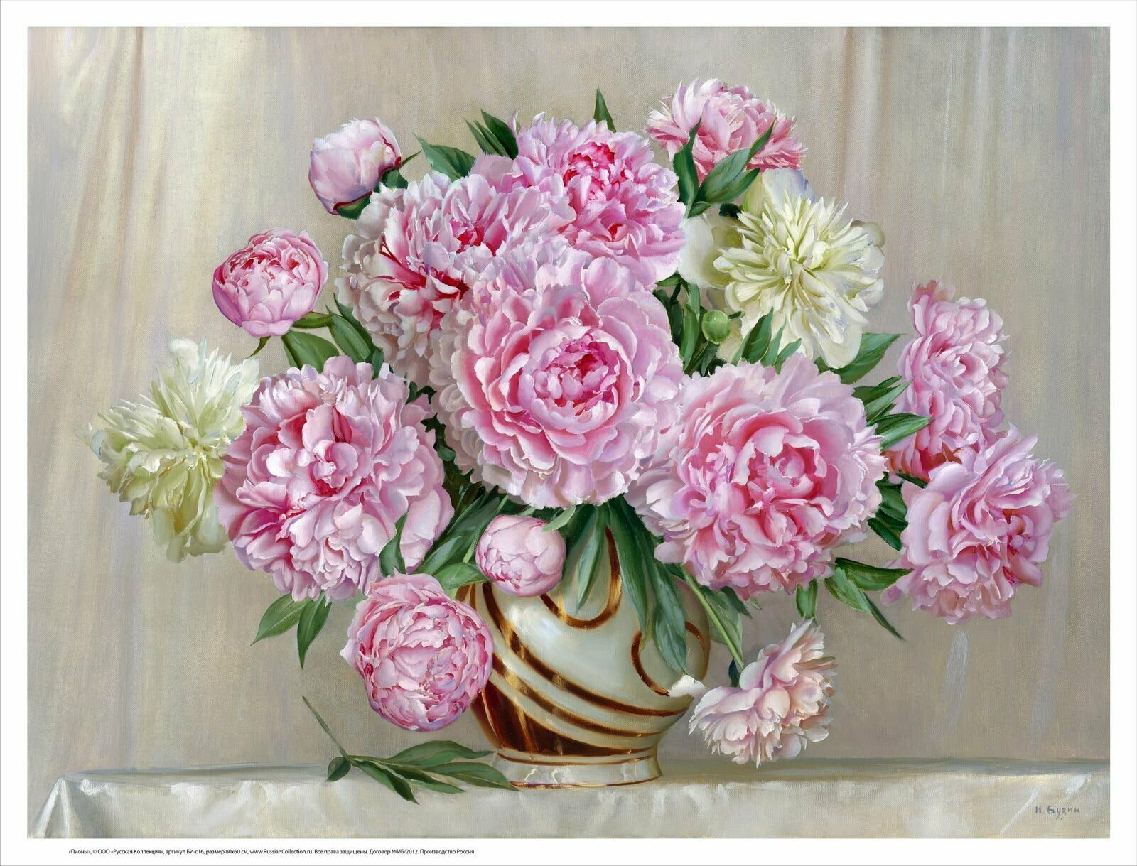 Постер на холсте, "Пионы", 80х60 см, художник - Бузин Игорь. Холст в рулоне, Арт. БИ-р16