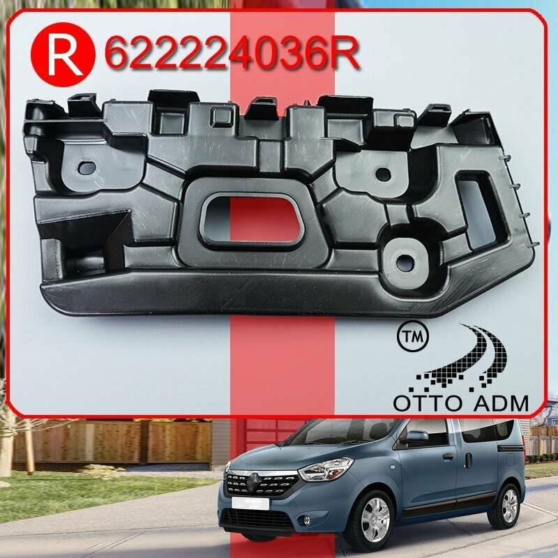 Крепление переднего бампера правое для Renault Dokker 2012-нв, кронштейн, направляющая бампера правая для Рено Декер