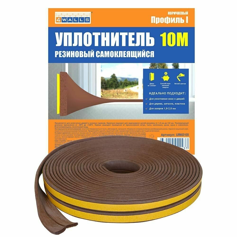 Уплотнитель резиновый I-профиль, 2х9 мм, 10м, коричневый, 4Walls