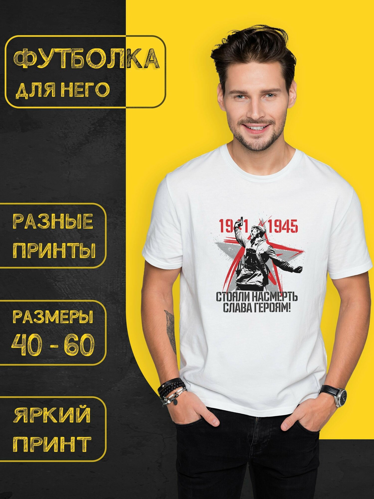 Футболка Стояли насмерть. Слава героям!