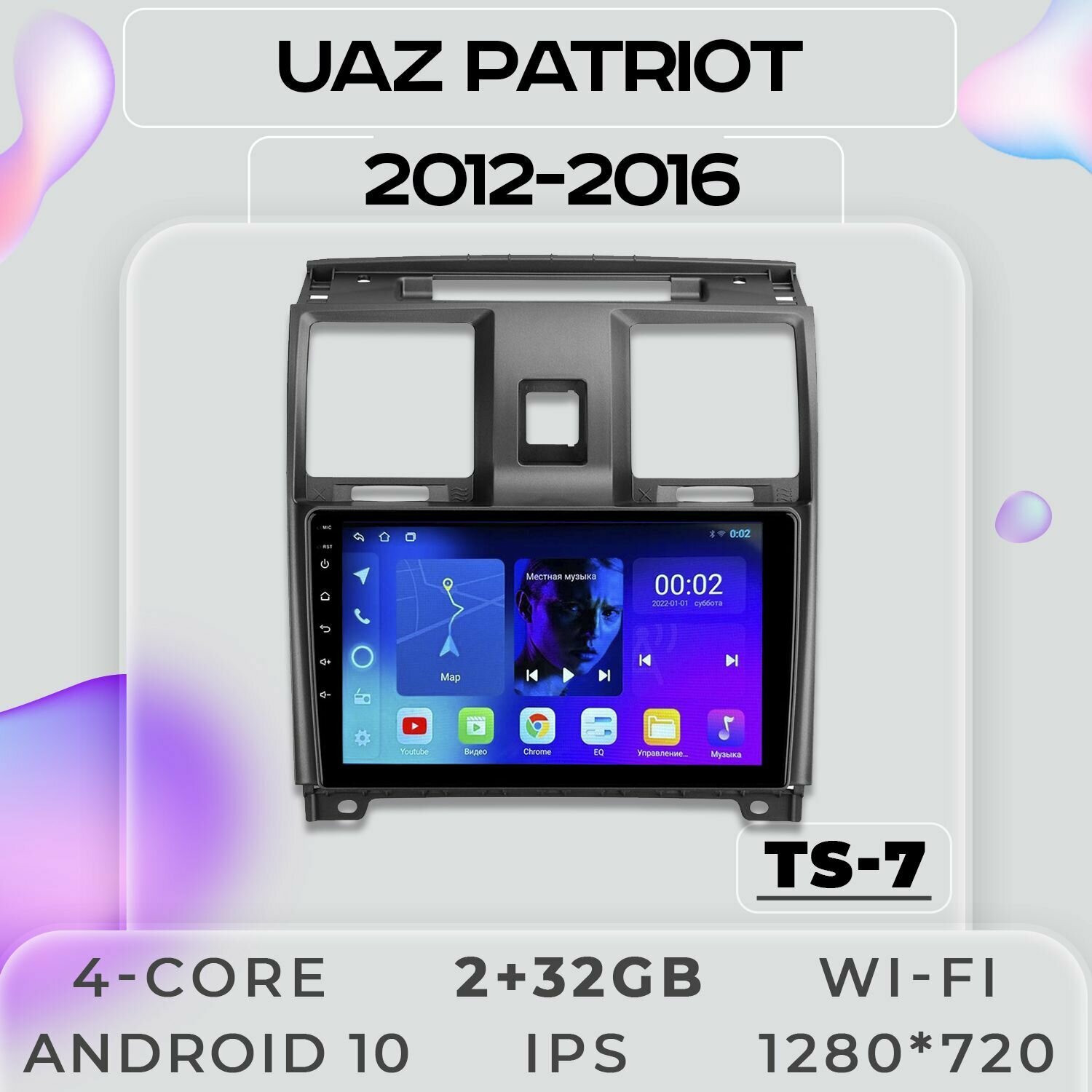 Штатная магнитола TS7 UAZ PATRIOT УАЗ патриот 2+32GB магнитола Android 10 2din головное устройство мультимедиа