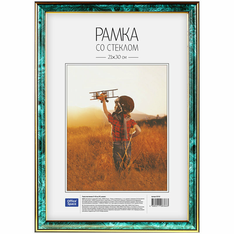Рамка пластиковая 21*30см, OfficeSpace, №2, малахит, 222162