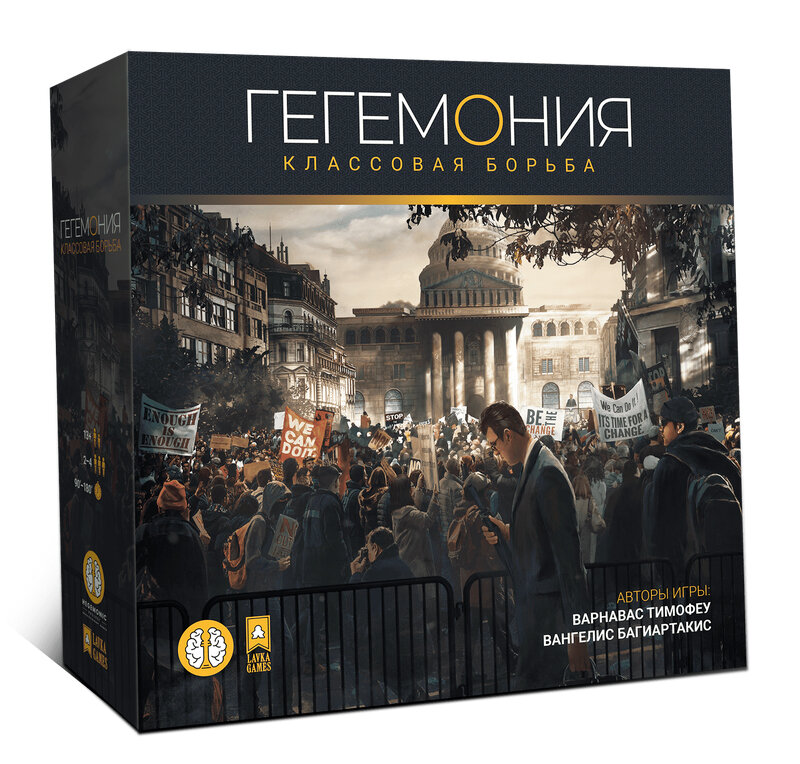 Гегемония. Классовая борьба настольная игра