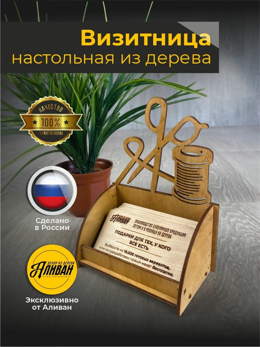 Визитница