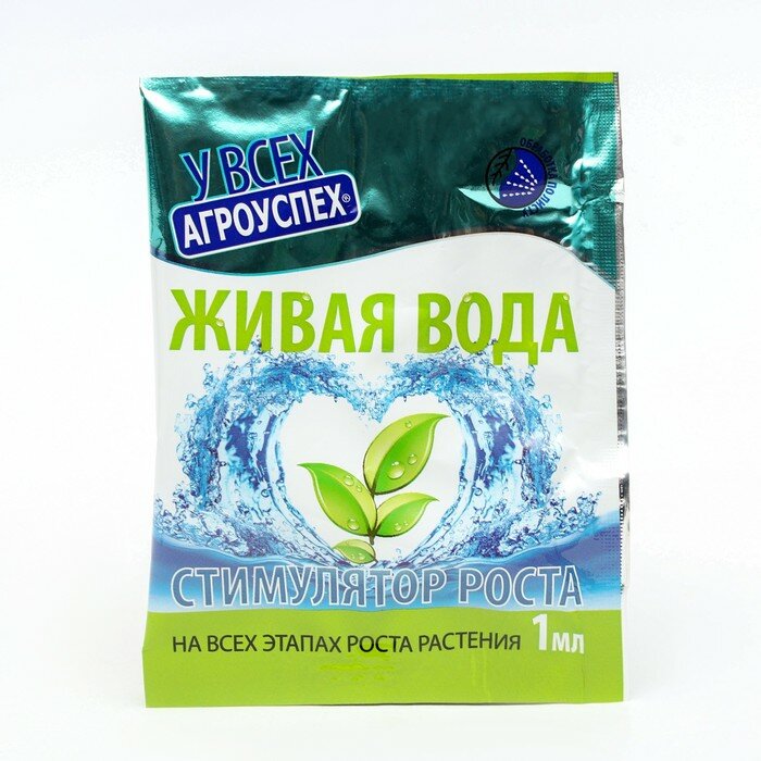 Живая вода 10гр. (корневин) стимулятор корнеобразования, концентрат TUT BIO