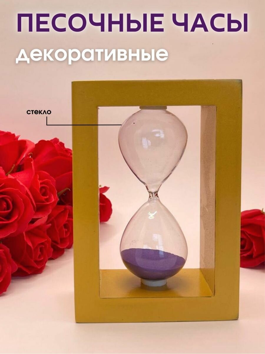 Часы песочные декоративные фиолетовый