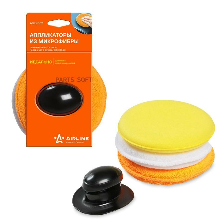 AIRLINE ABPN002 Аппликаторы из микрофибры для нанесения составов набор3шт. с ручкой(12.5*12.5 см)
