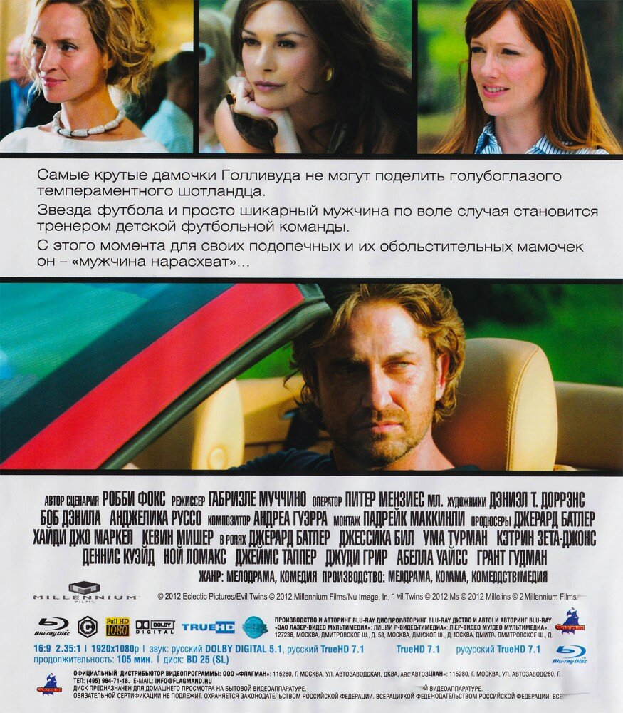 Мужчина нарасхват (Blu-Ray) (блю-рей диск, Blu-Ray Box, США) — фото 1