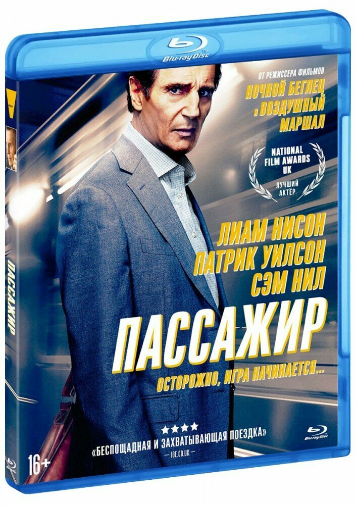 Пассажир (Blu-Ray) (2018 год, блю-рей диск, Blu-Ray Box, Великобритания, США)