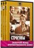 Строговы DVD4/1975