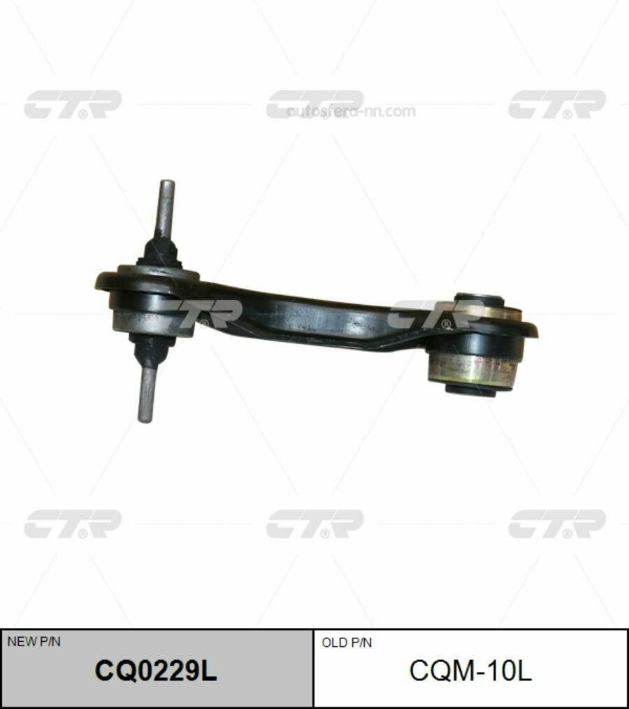 CTR CQM10L Рычаг подвески Заменен на CQ0229L задн средн COLT 92-04