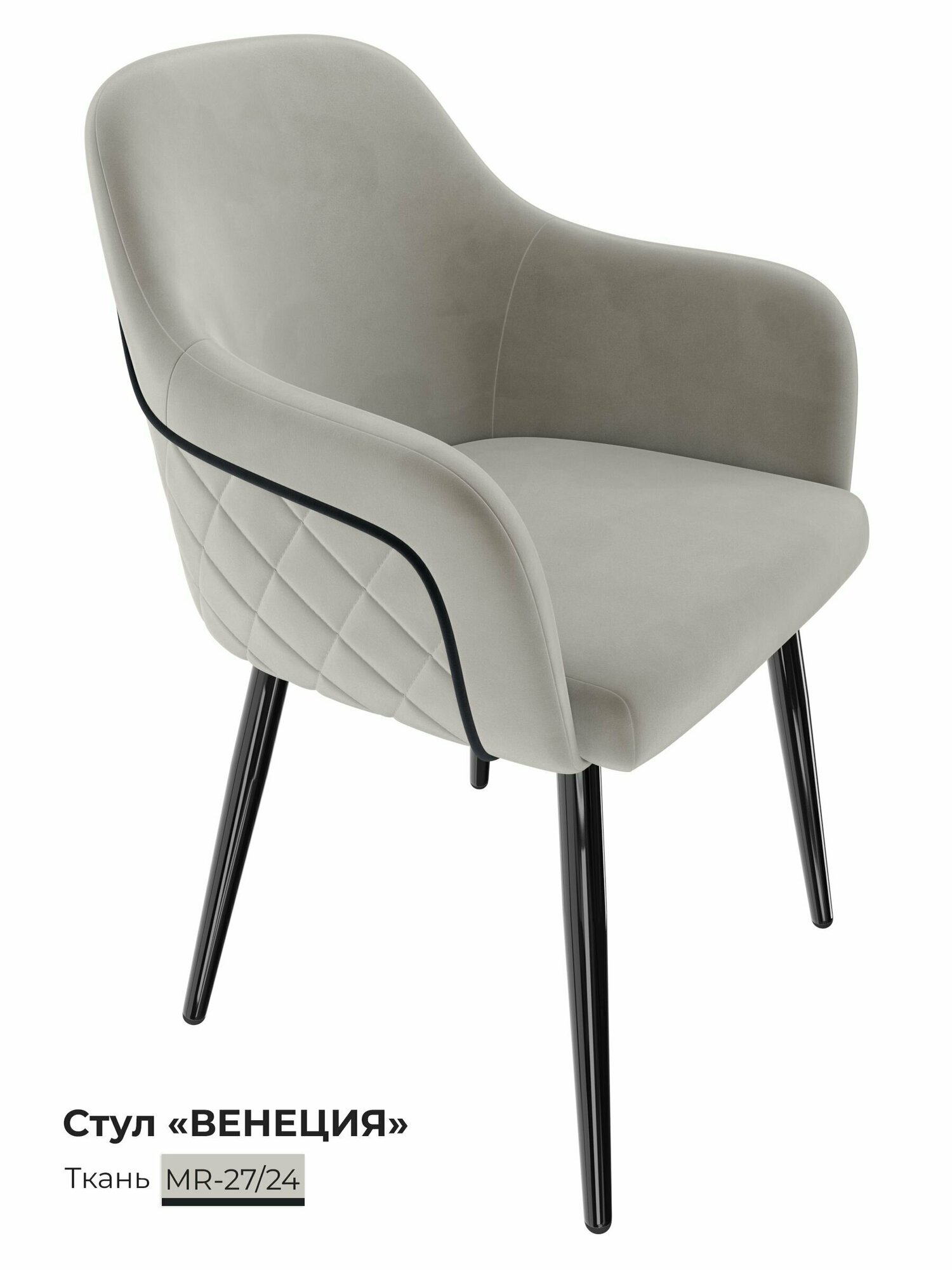 Обеденный стул / Стулья для кухни Milavio / Венеция