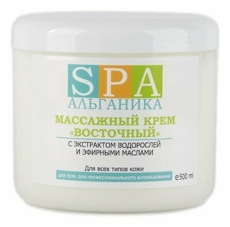 Крем для лица Альганика Массажный крем "Восточный" (Объем 500 мл)