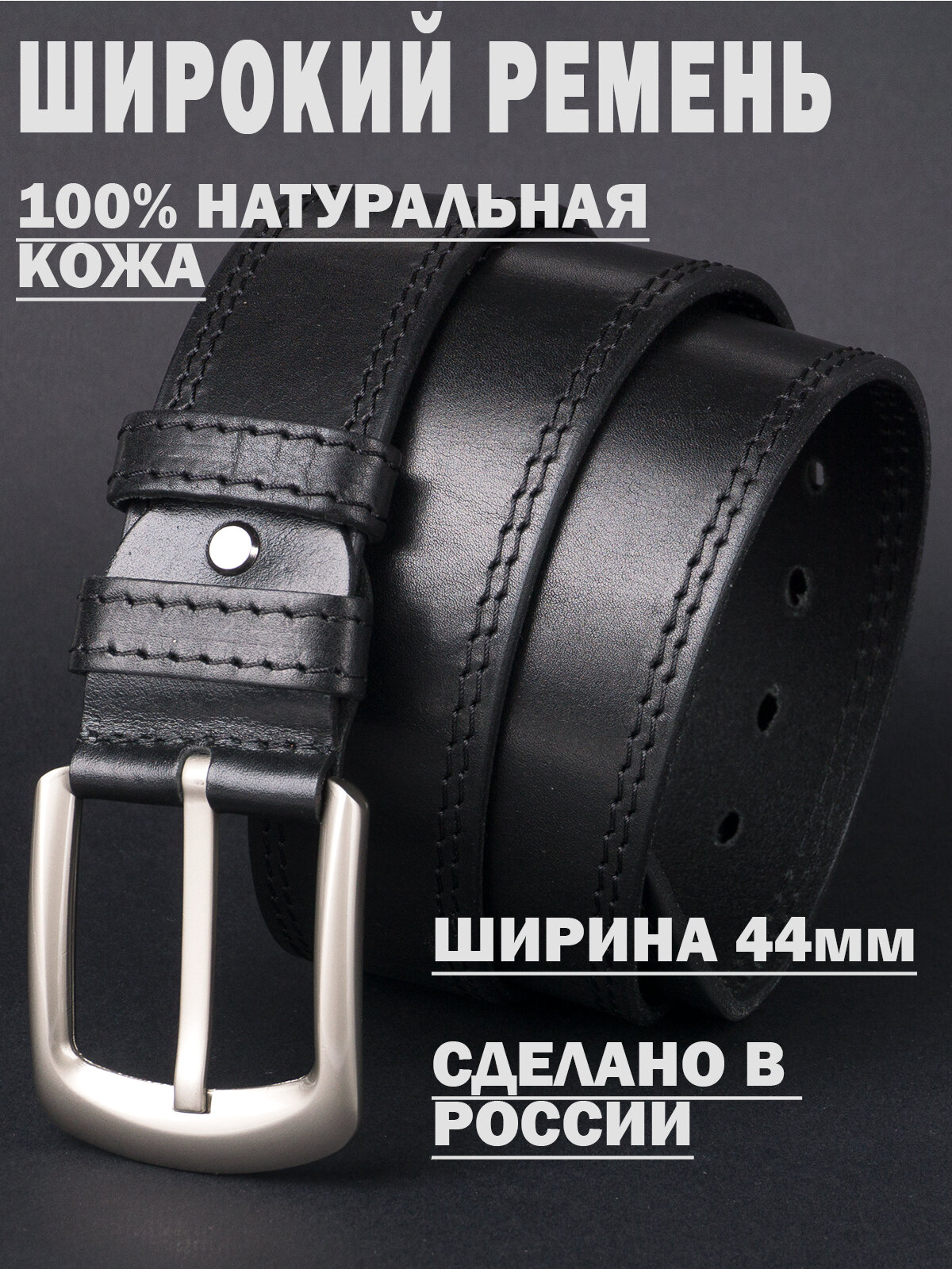 Ремень  для мужчин