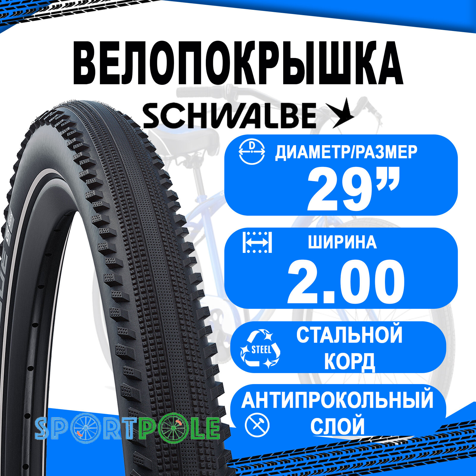 Покрышка 29X2.00 05-11159184 HURRICANE Perf, DD, GreenGuard 50-622 B/B-SK+RT HS499 ADDIX 67EPI B SCHWALBE