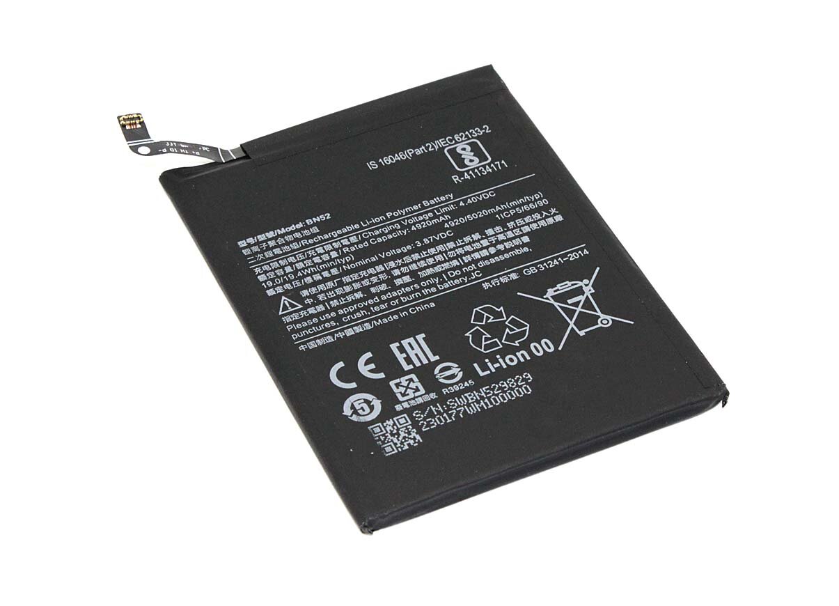 Аккумулятор (батарея) BN52 для Xiaomi Redmi Note 9 Pro