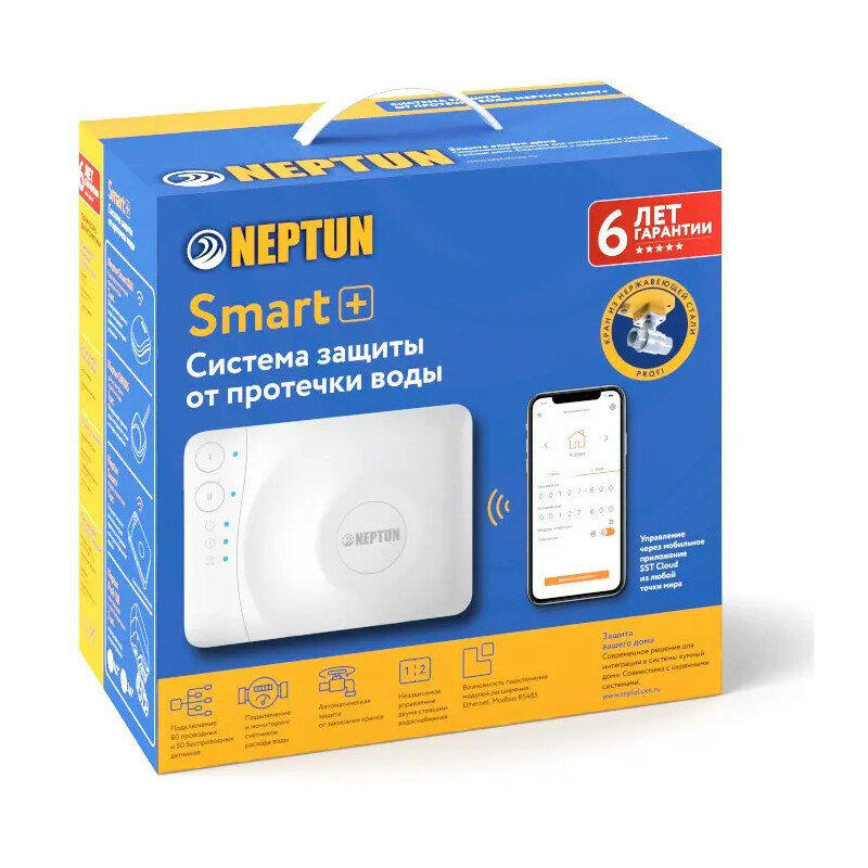 Система контроля протечек Neptun ССТ Profi Smart+ Tuya 1/2"