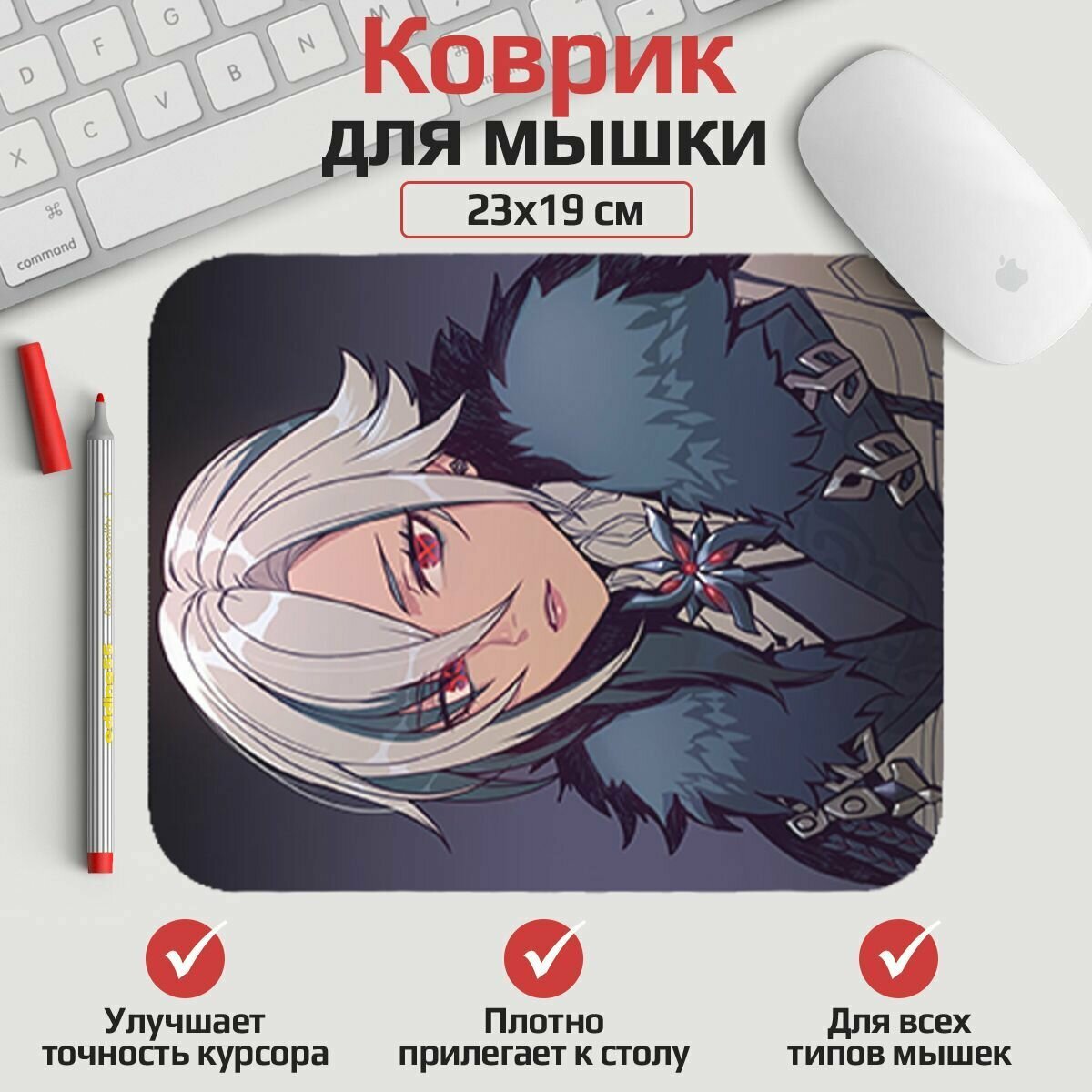 Коврик для мыши Genshin impact - Арлекино 23*19 см. Арт. MLKOW0275