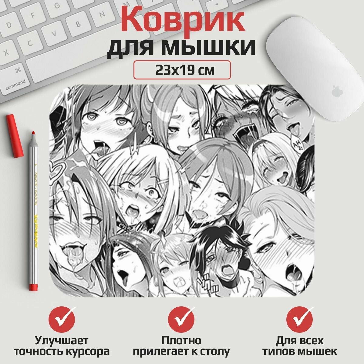 Коврик для мыши Ахегао 23*19 см. Арт. MLKOW0764