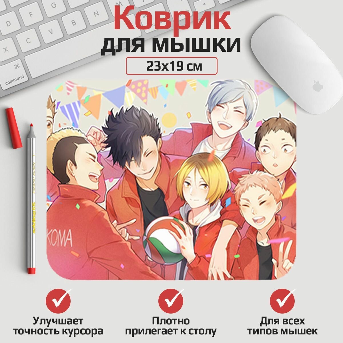 Коврик для мыши Волейбол 23*19 см. Арт. MLKOW0982