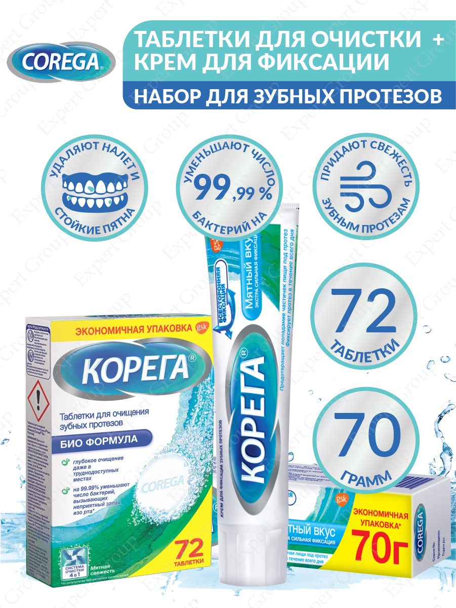 Набор Корега для зубных протезов Таб. для очистки 72шт.+Крем для фиксации экстра сил. мята 70гр.
