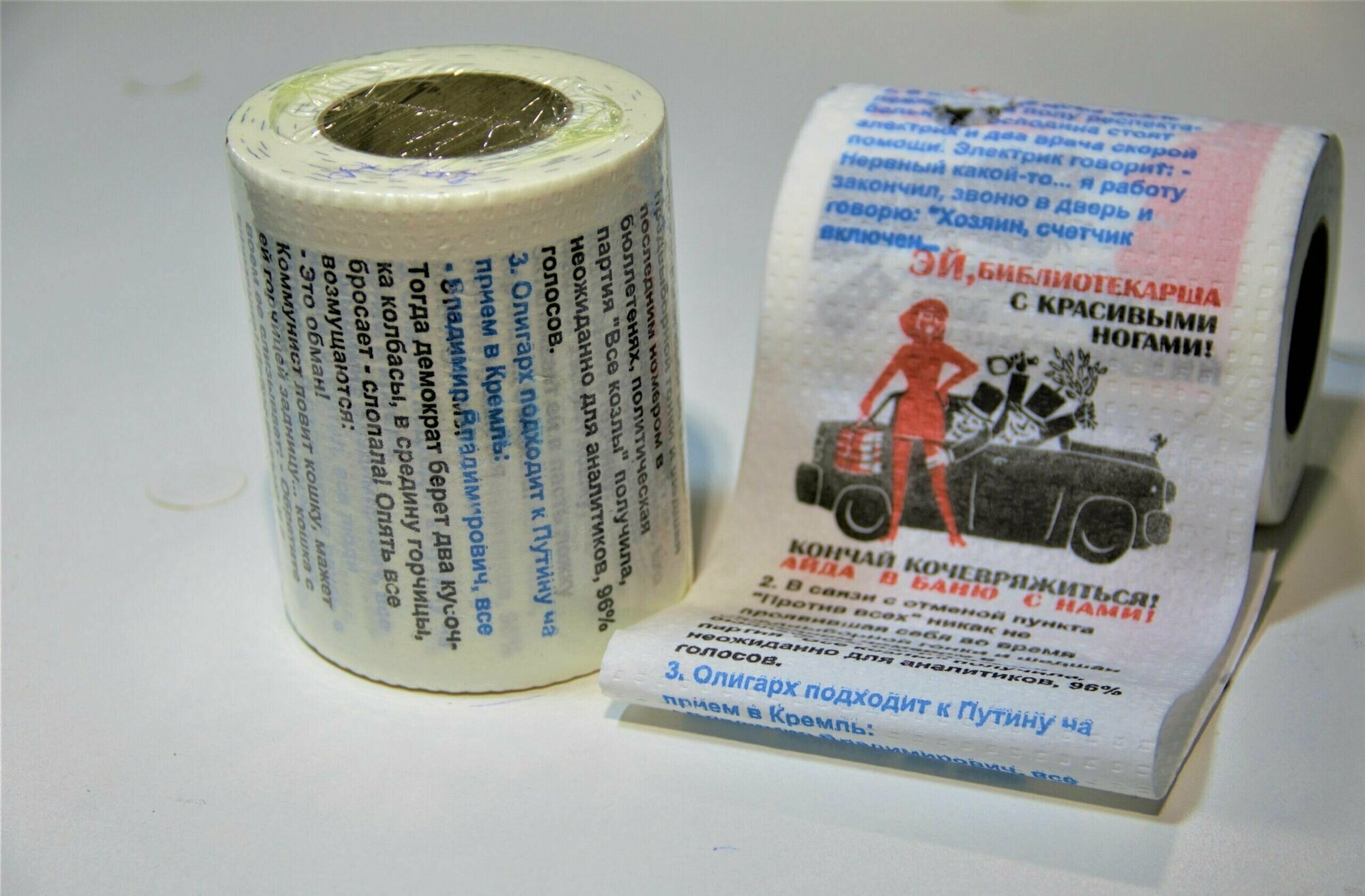 Сувенирная туалетная бумага прикол "Анекдоты часть 8", 2 слоя, 25 метров