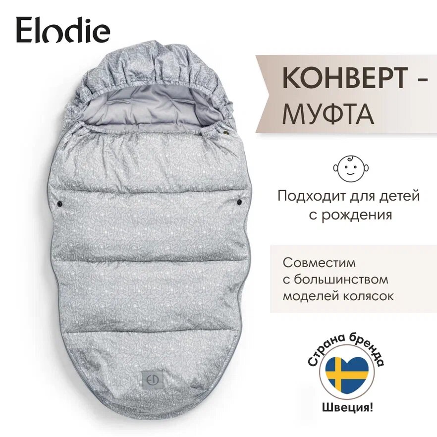 Конверт-муфта Elodie "Monkey Sunrise", пуховый, от 0 до 3 лет, серый