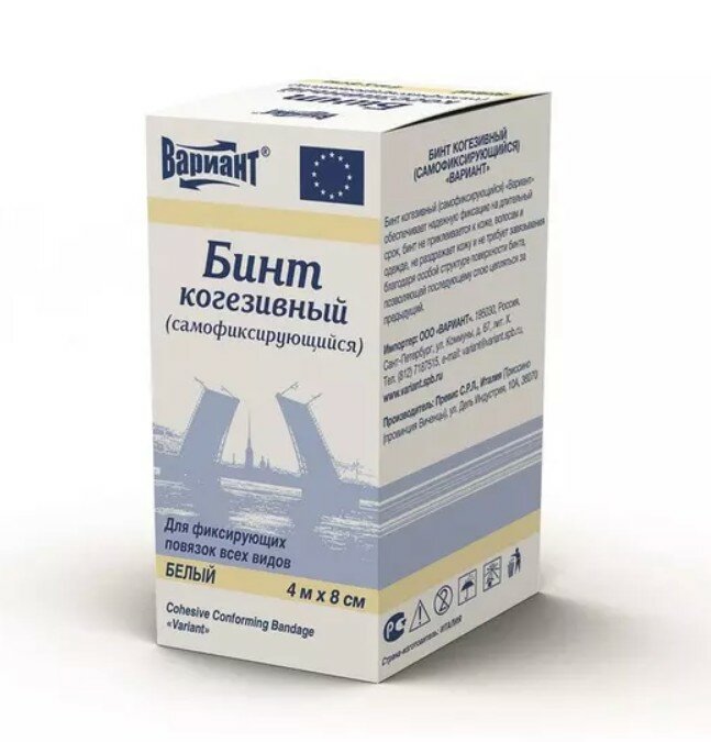 Вариант бинт эластичный самофиксирующийся когезивный белый, 8 см на 4 метра, 1 шт.